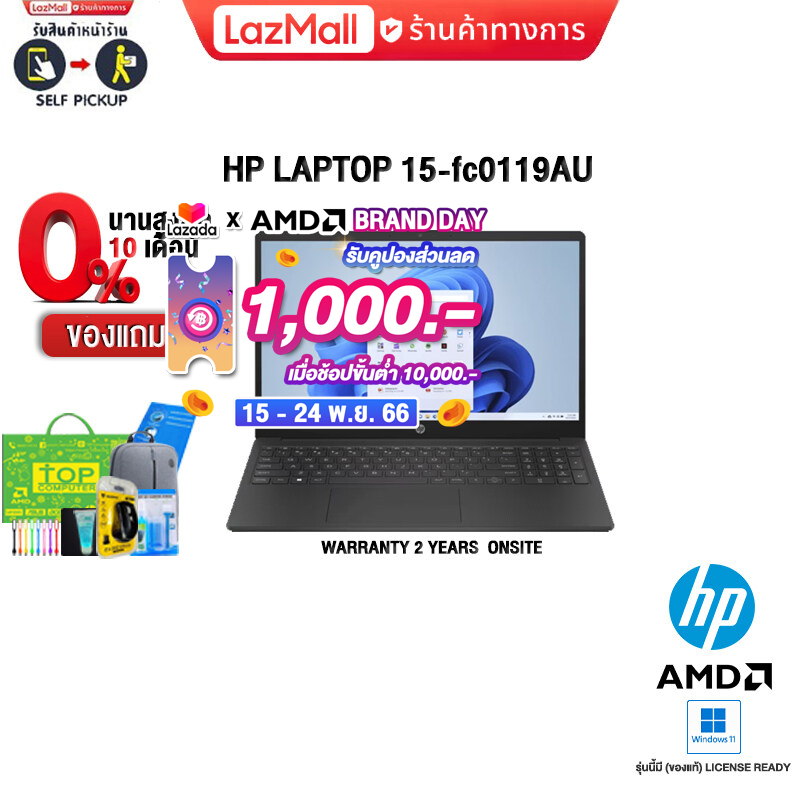 เก็บคูปองลดเพิ่ม 1000.-ผ่อน 0 10 ด.กดซื้อ Joy Analog NJ-43 59.-HP ...