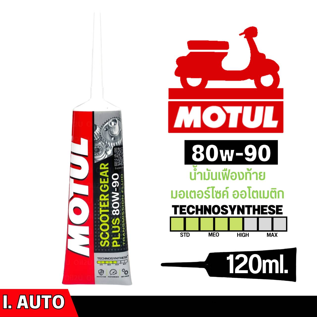 Motul Scooter Power LE 5w-40 น้ำมันเครื่องมอเตอร์ไซค์ สังเคราะห์แท้ ...