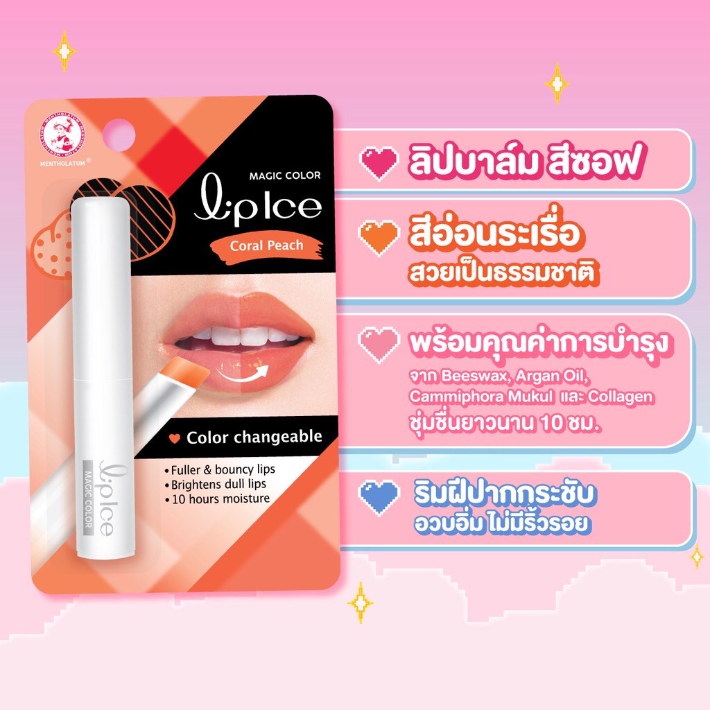 (แพ็ค 2 ชิ้น)LipIce Magic Color Coral Peach 2 g.ลิปไอซ์ เมจิค คัลเลอร์ ...