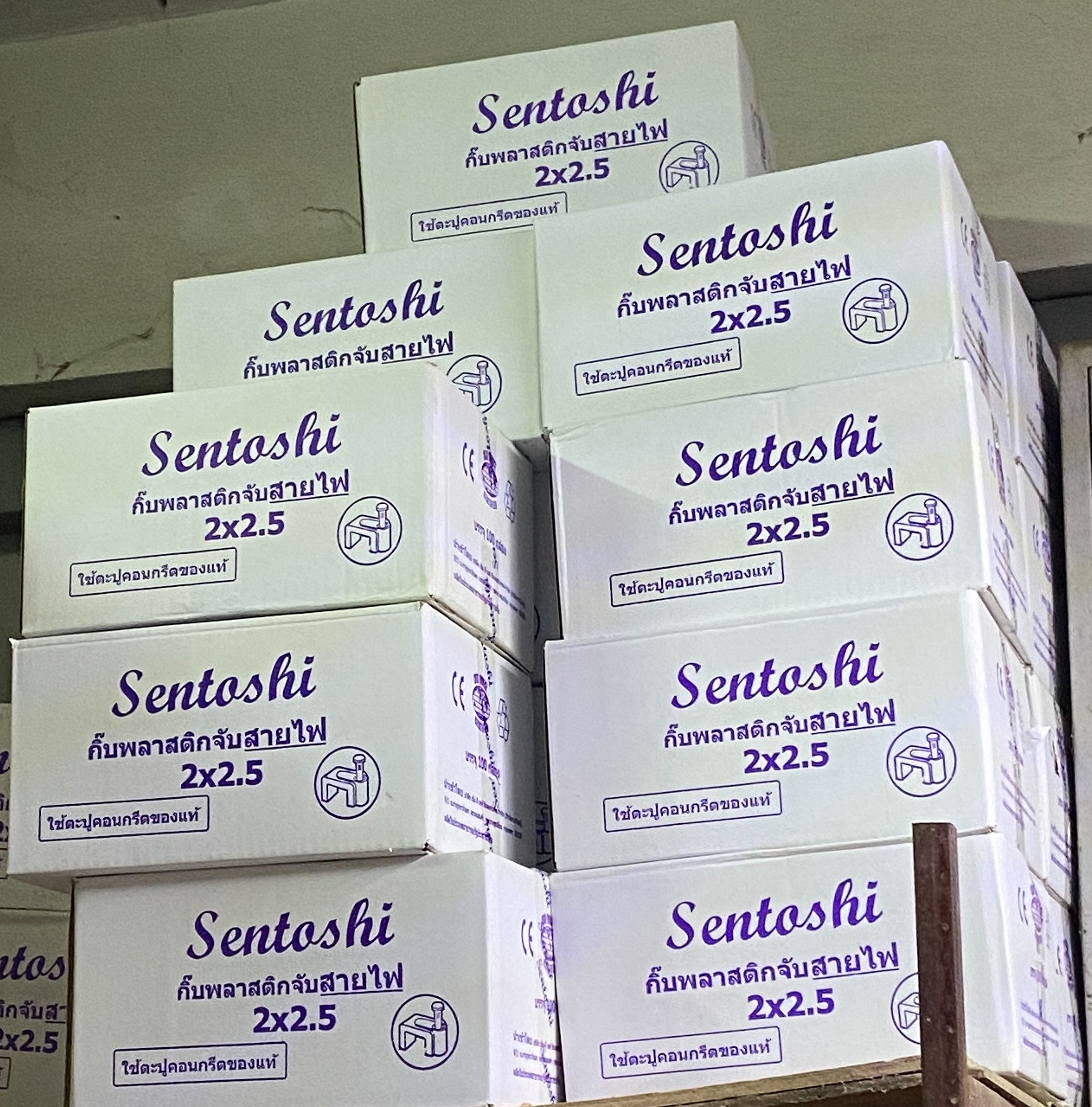 กิ๊บ จับสายพร้อมตะปู VAF 2x4 สีขาว Sentoshi บรรจุ100 /กล่อง - We retail online - ThaiPick