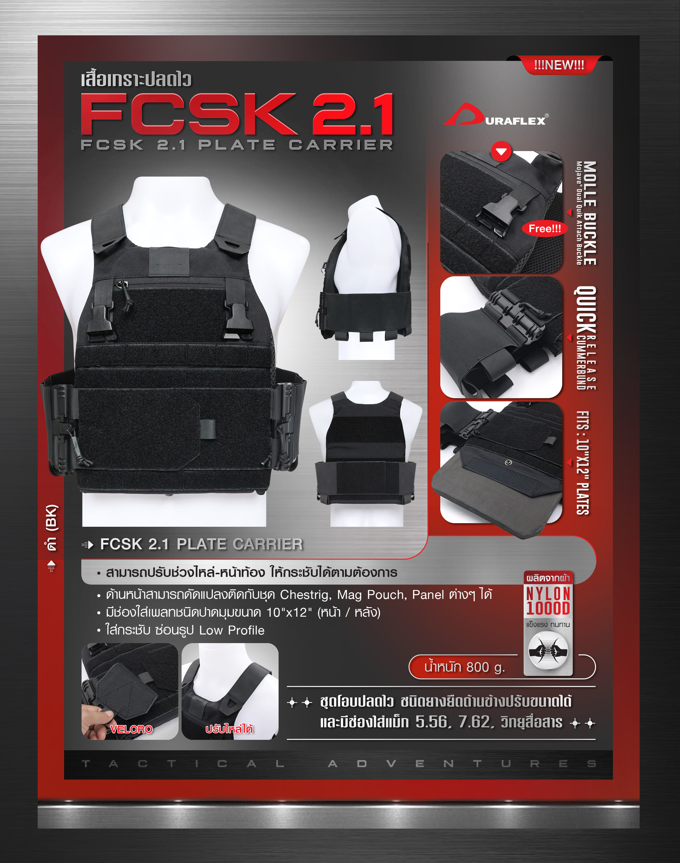 เสื้อเกราะ FCSK 2.1 BY:Tactical unit | Lazada.co.th