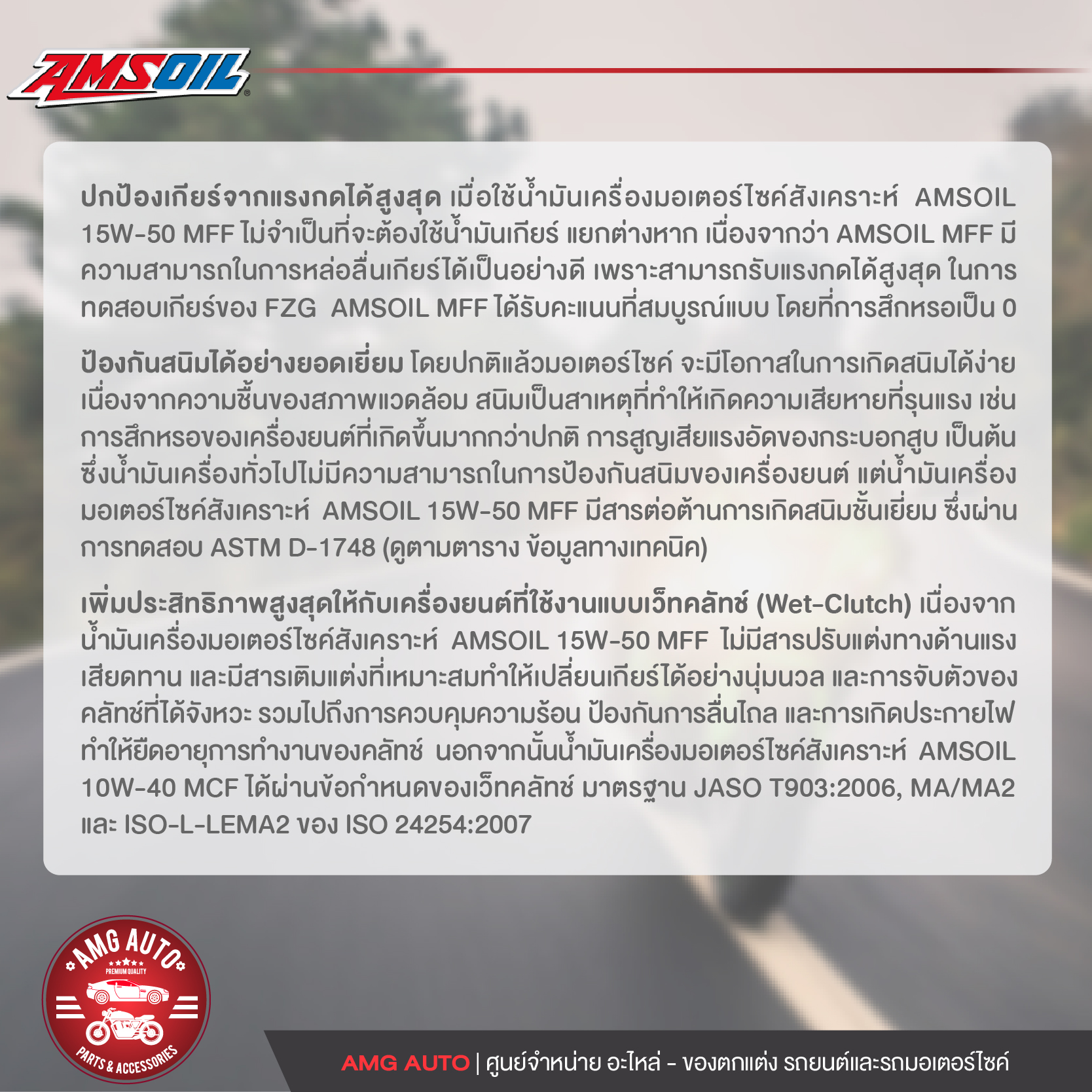 น้ำมันเครื่องรถมอเตอร์ไซค์ AMSOIL 15W-50 Synthetic Metric Motorcycle ...