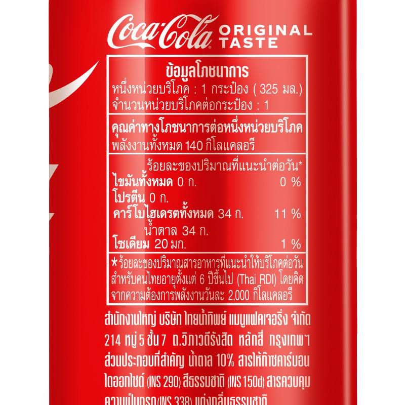 Coke soft drink original flavor 325 ml. 6 cans - Alkhair - ThaiPick