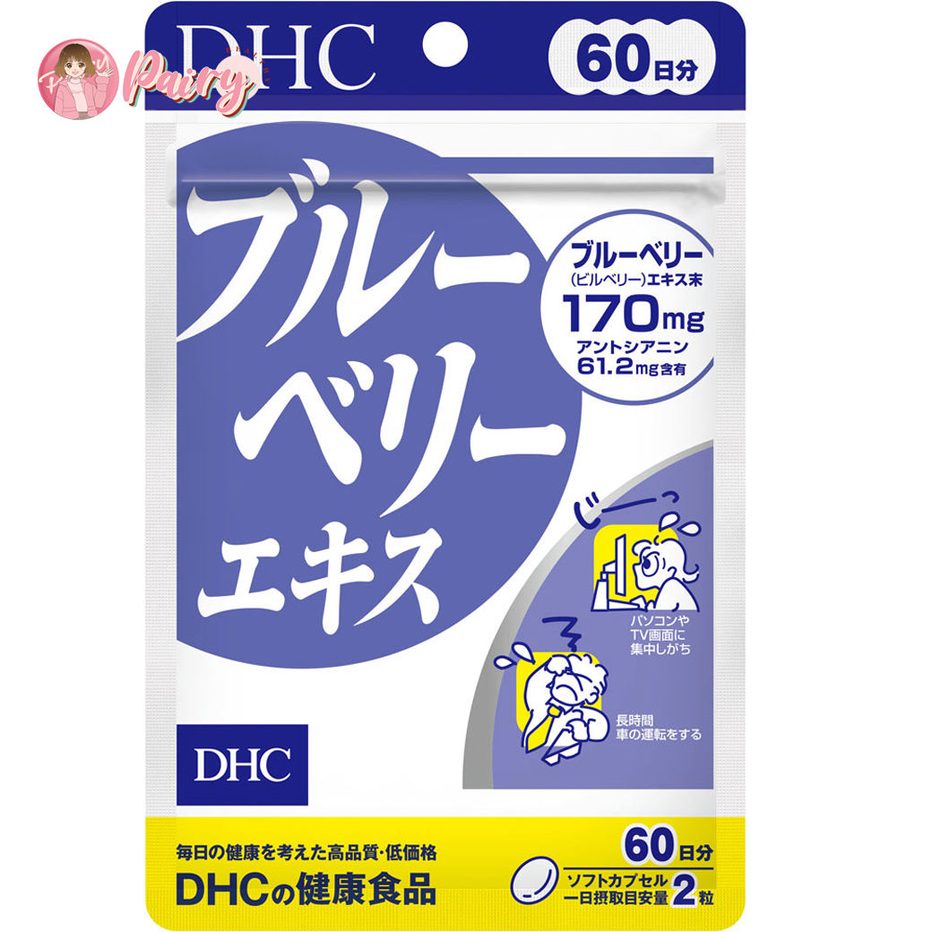 DHC Blueberry บำรุงสายตา (60วัน) จากบลูเบอร์รี่สกัด (1 ซอง) | Lazada.co.th