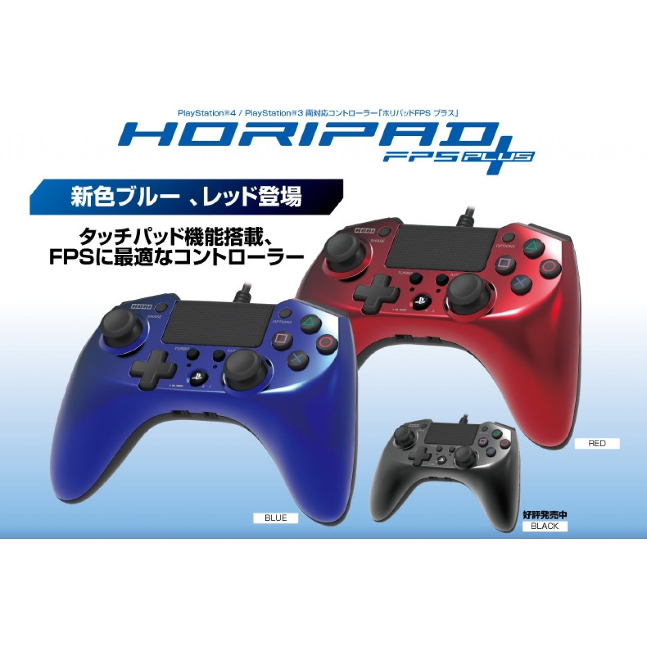 PS4 HORI PAD FPS PLUS (RED) (JAPAN) (เกมส์ PS4™ By ClaSsIC GaME ...