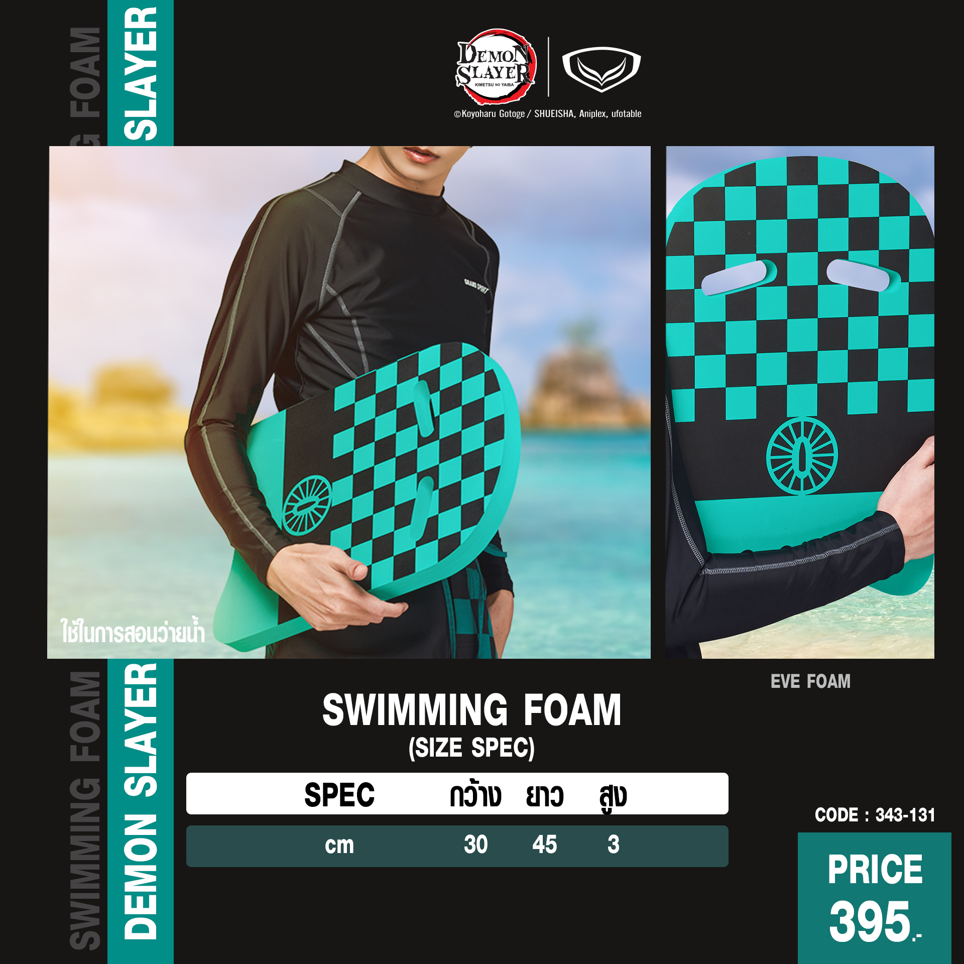 GRAND SPORT หมวกว่ายน้ำGS Demon Slayer รหัส 343415 (สีเขียว) - GRAND ...