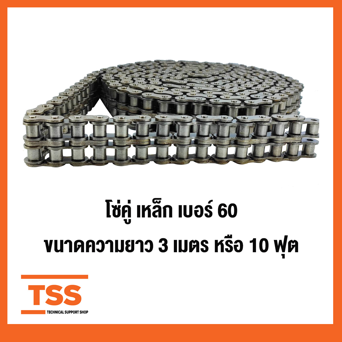 RS60-2R โซ่คู่ โซ่ส่งกำลัง โซ่เหล็ก โซ่อุตสาหกรรม โซ่ เบอร์ 60 ...