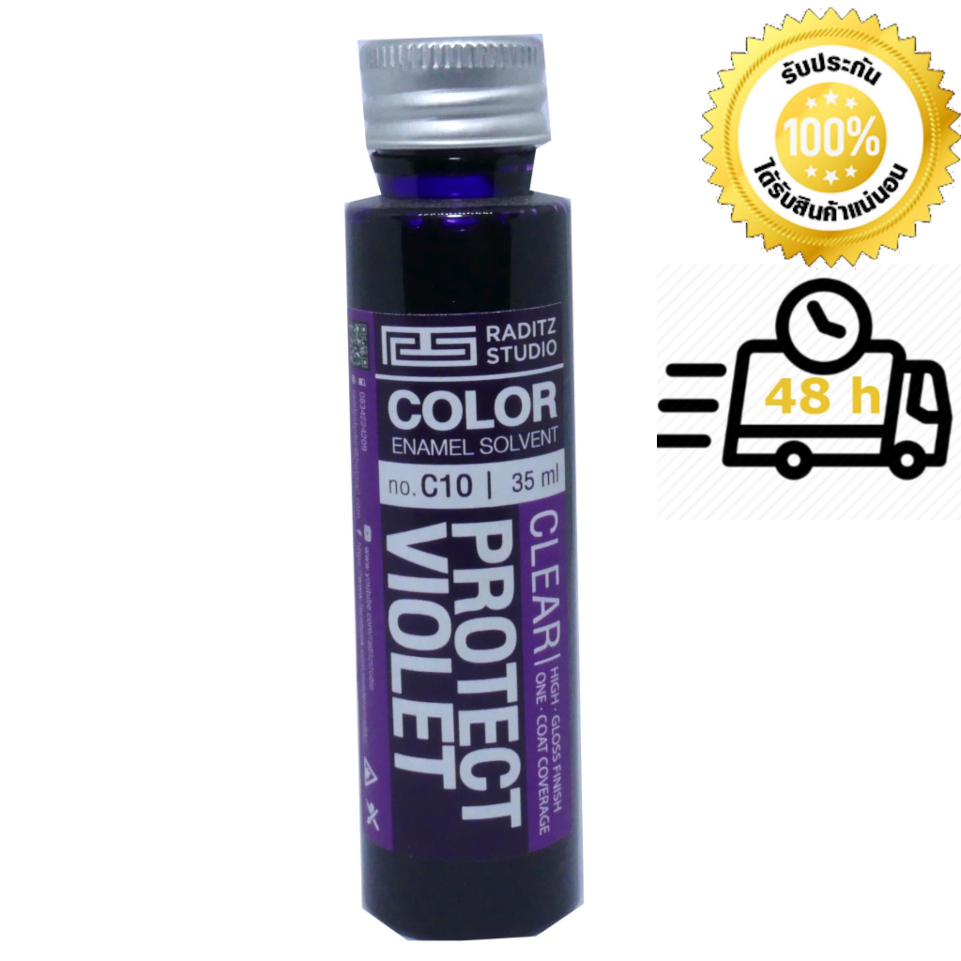 สีโมเดล กันดั้ม Protect Clear Violet 35 ml สำหรับ Airbrush - Winnie&Cho ...