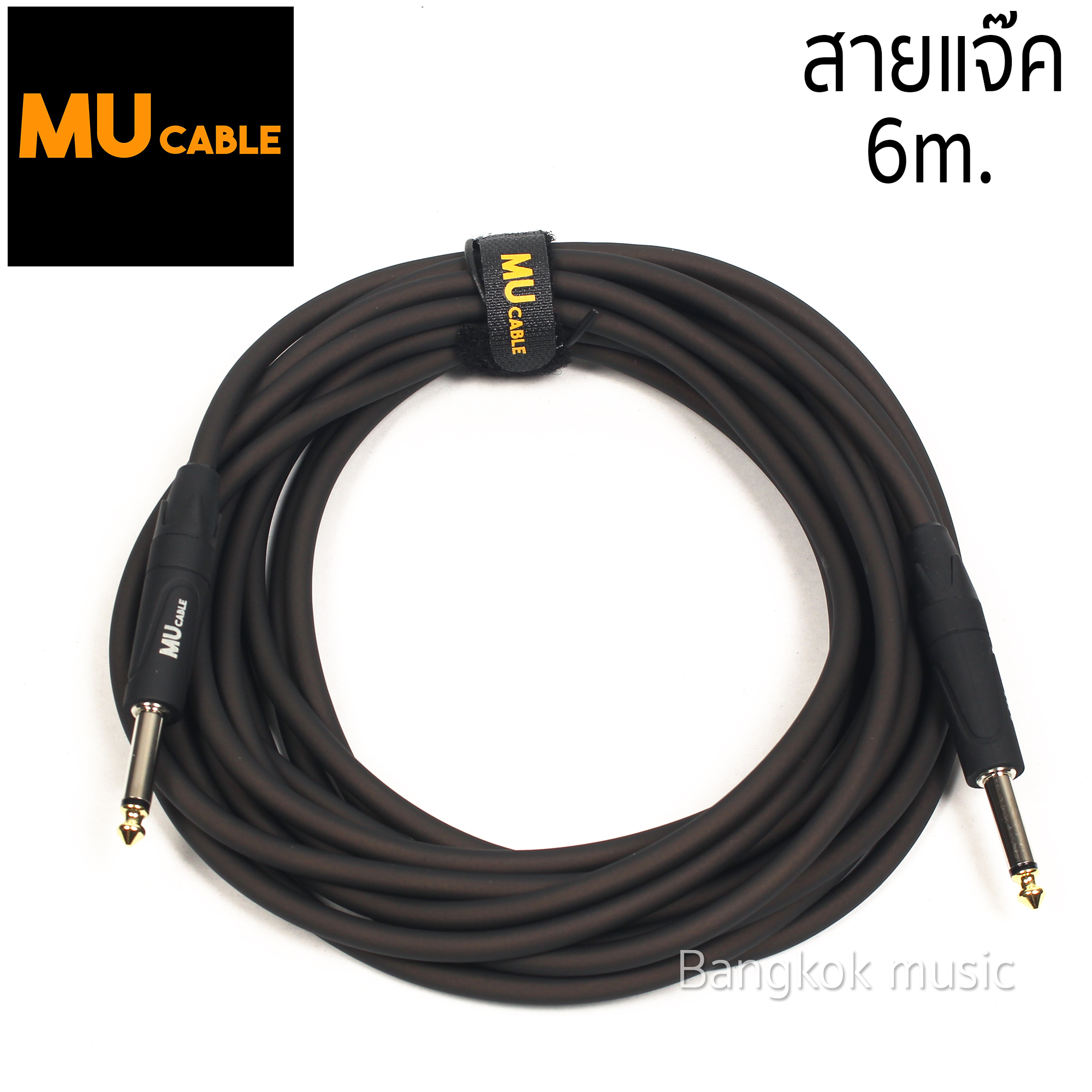 MU Cable สายแจ๊คกีต้าร์ ไฟฟ้า เบสไฟฟ้า สีดำ | Lazada.co.th