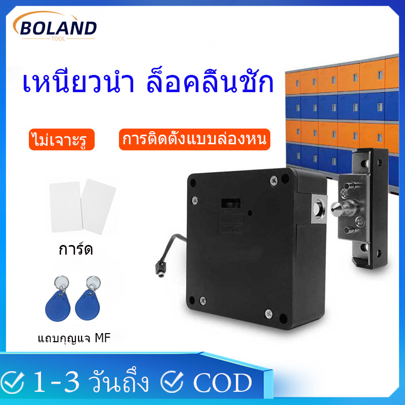 Boland Smart Cabinet Lock 13.56MHZ IC Electronic Lock Hidden RFID ...