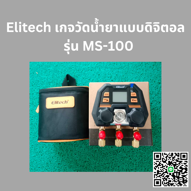 Elitech เกจวัดน้ำยาแบบดิจิตอล สามารถเชื่อมต่อ APP ได้ รุ่น MS-100 พร้อมส่ง!!! | Lazada.co.th