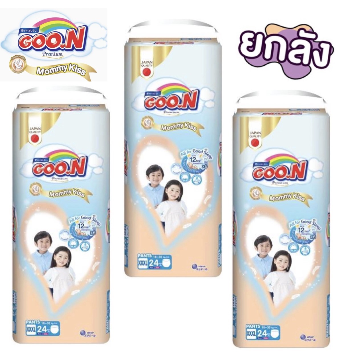 GOON กูนน์ มัมมี่ คิส ผ้าอ้อมเด็กแบบกางเกง สำหรับเด็กชายและหญิง แพ็ค 3 ...