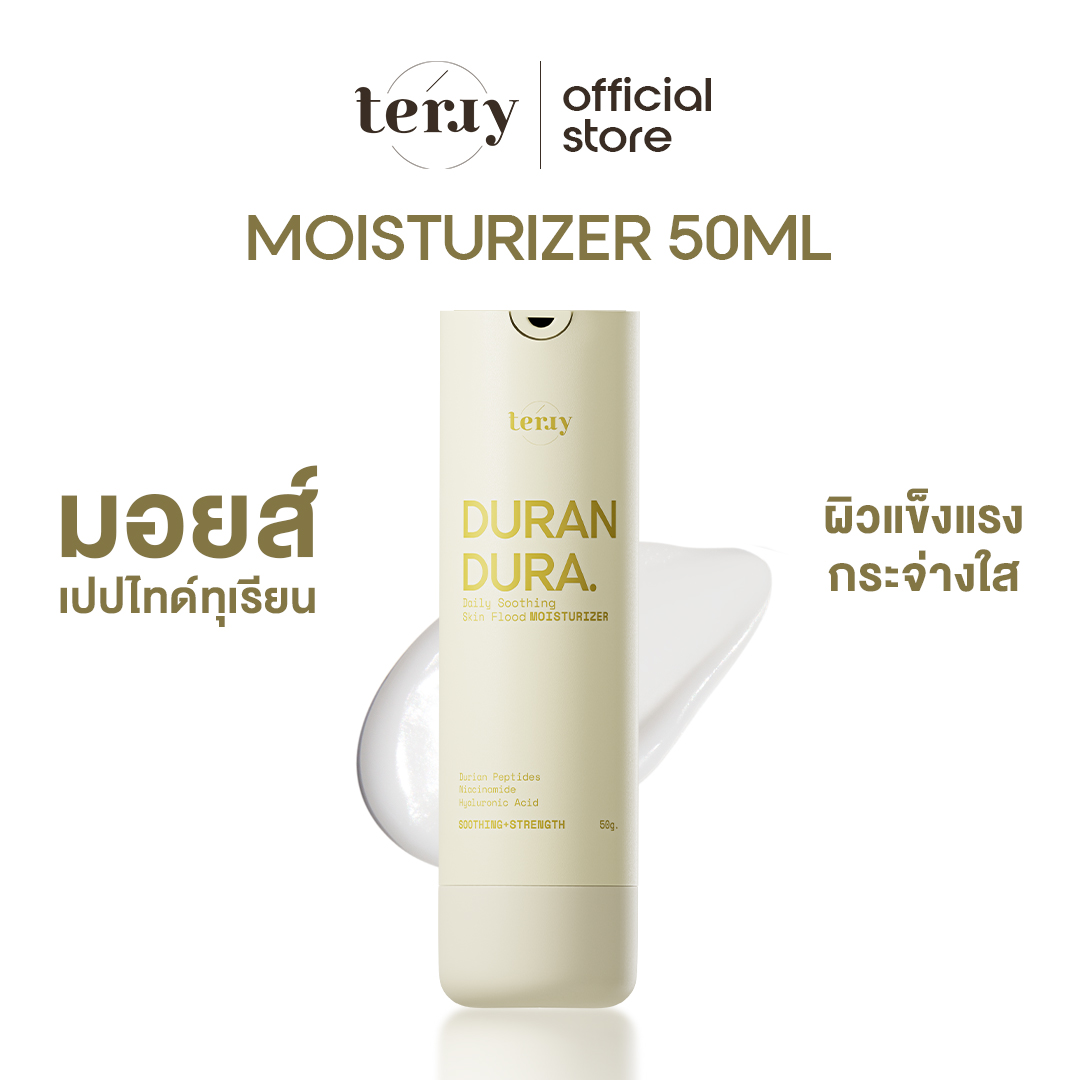NEW มอยส์เจอไรเซอร์ทุเรียน (แบบขวด) TERRY DURAN DURA DAILY SOOTHING ...