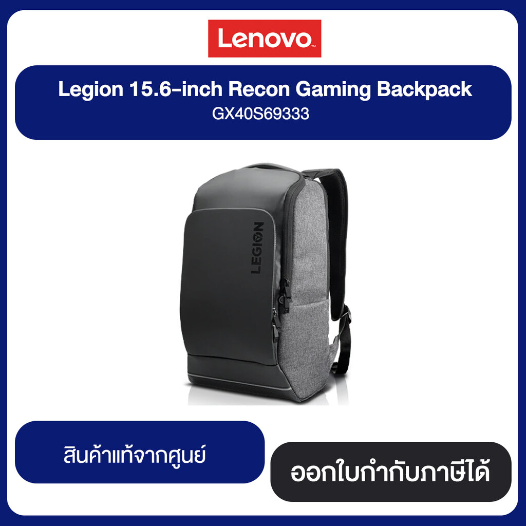 Lenovo Legion 15.6-inch Recon Gaming Backpack GX40S69333 รับประกัน ...
