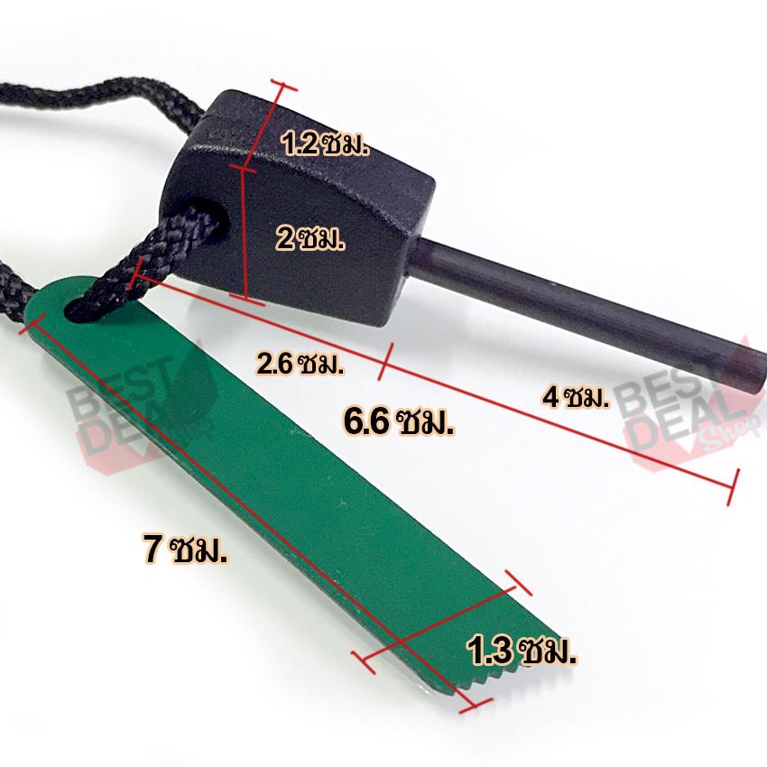 Mini Flint Striker Fire Starter แท่งจุดไฟ แท่ง magnesium รุ่น FS-Green ...
