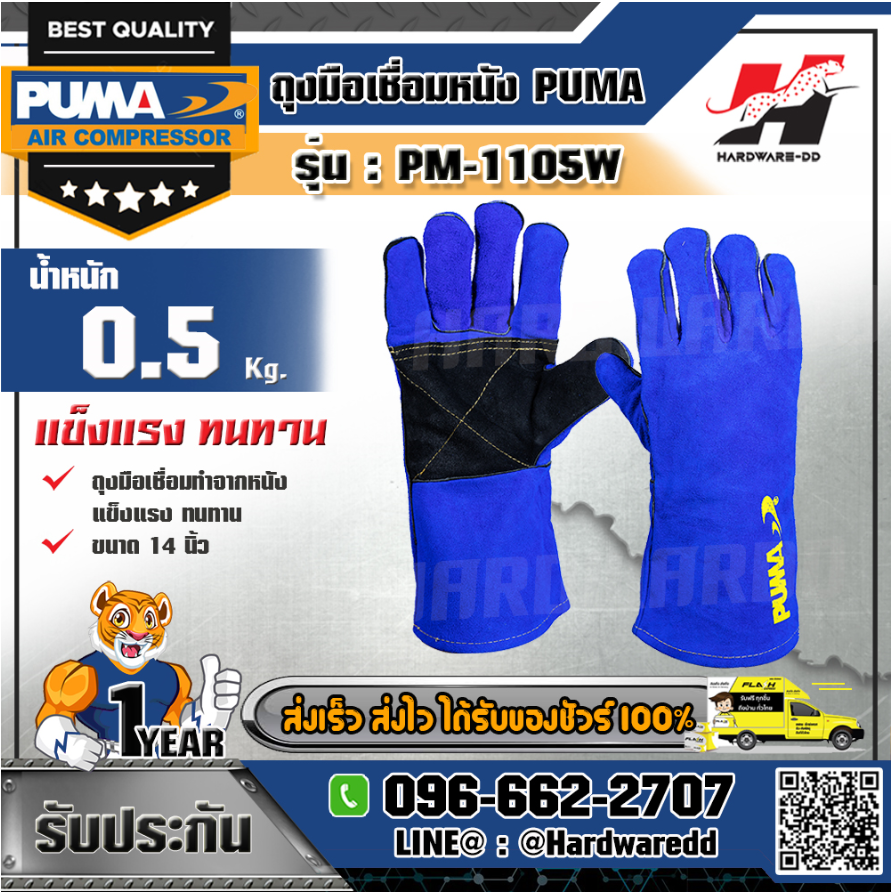 PUMA รุ่น PM-1105W ถุงมือเชื่อมหนัง 14" | Lazada.co.th