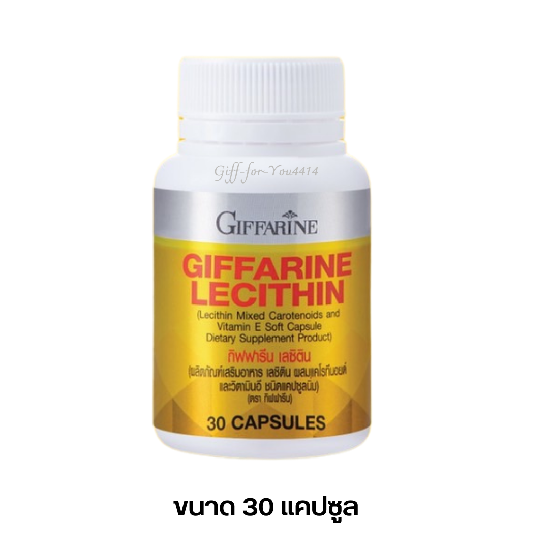ส่งฟรี เลซิติน กิฟฟารีน Giffarine Lecithin เลซิตินมิกซ์แคโรทีนอยด์ จาก ...