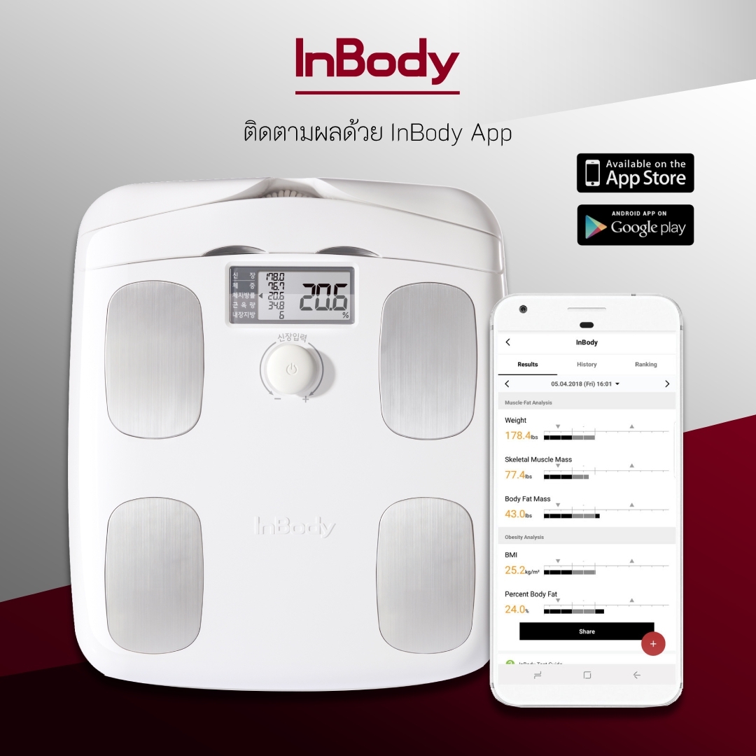 INBODY Dial เครื่องชั่งน้ำหนัก เครื่องวิเคราะห์มวลร่างกาย กล้ามเนื้อ ...