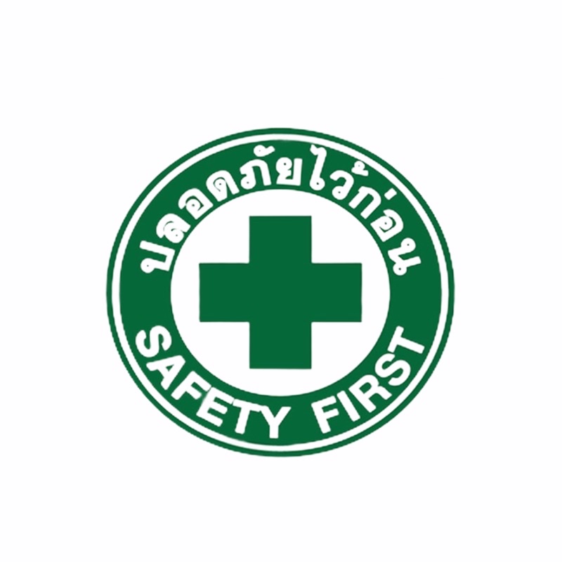ธงเซฟตี้ ธงระวังภัย ธงปลอดภัยไว้ก่อน ธงSafty First ขนาด 80120ซม. พร้อมส่ง มีเก็บปลายทาง ...