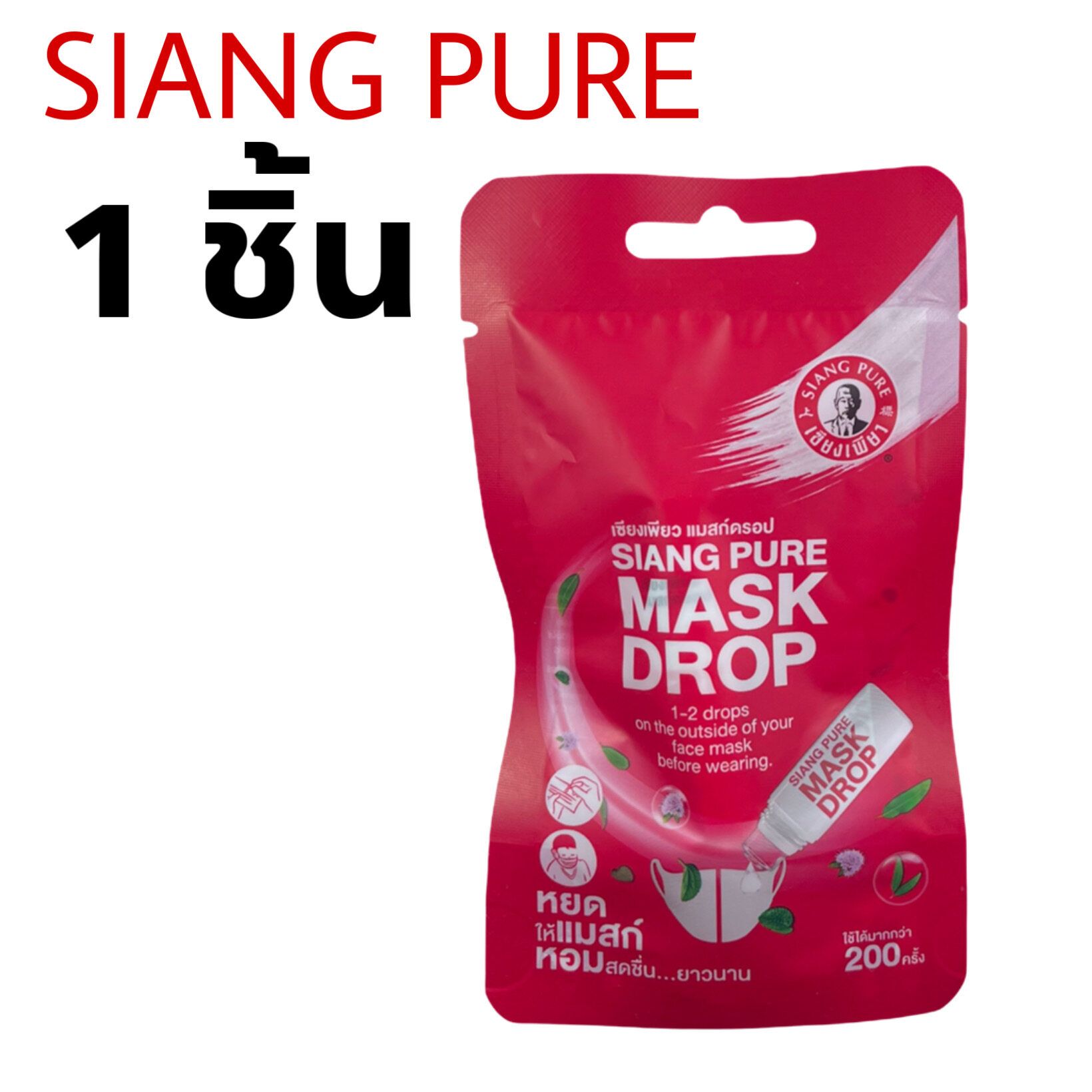 Peppermint Field Mask Drop แมสก์ดอรป เปปเปอร์มิ้นท์ 3 cc 1 ชิ้น ...