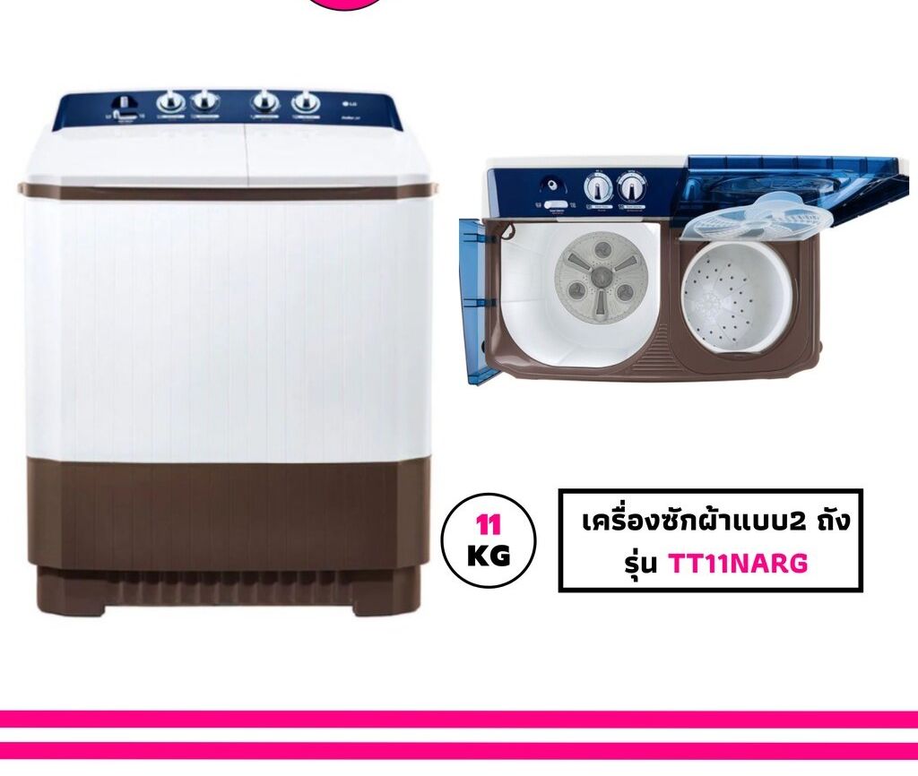LG เครื่องซักผ้า 2 ถัง รุ่น TT10NARG ระบบ Roller Jet ซัก 10 กก. ...