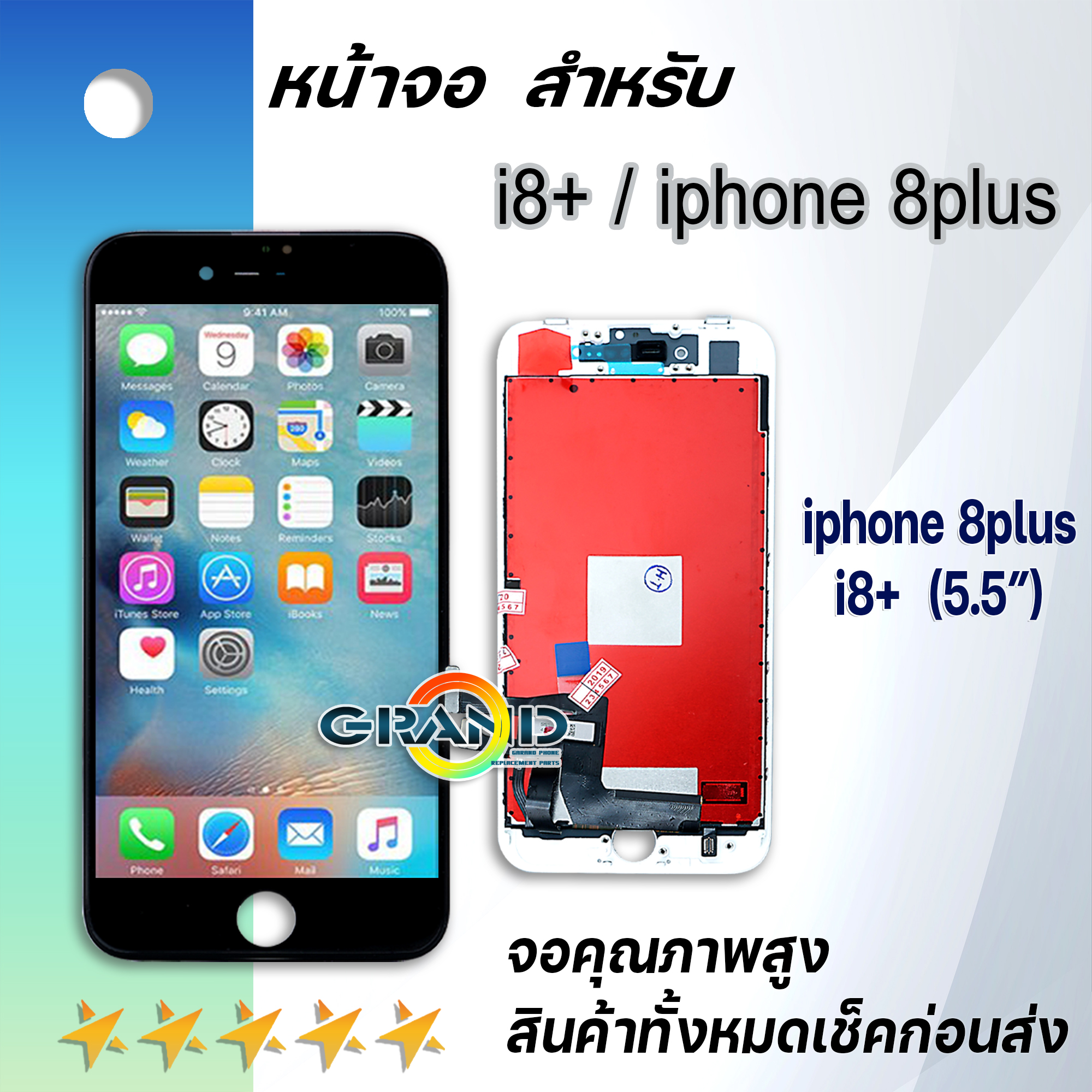 จอ ใช้ร่วมกับ iphone i7 / i7+ / i8 / i8+ อะไหล่มือถือ จอ+ทัช Lcd ...