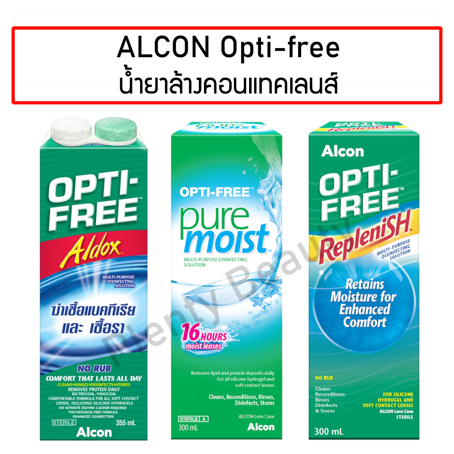 Alcon OPTI-FREE Replenish/ Pure Moist/ Aldox อัลคอน ออพติ-ฟรี น้ำยาล้าง ...