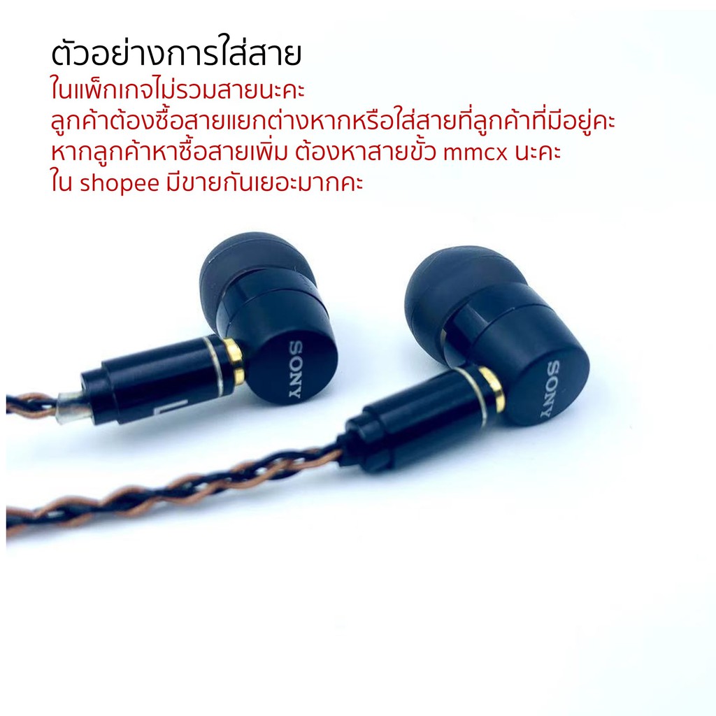 SONY MH750 mmcx Modify mmcx สีดำ ของแท้ 100- ไดร์เวอร์เดิม 100- หูฟัง ...