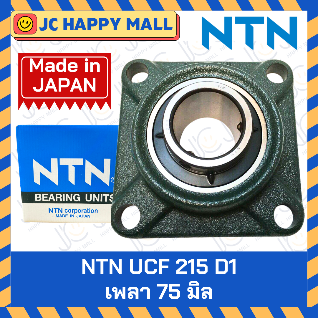 NTN UCF 210 D1 NTN UCF 211 D1 NTN UCF 212 D1 NTN UCF 213 D1 NTN UCF 214 D1 NTN UCF 215 D1 ของแท้ ...