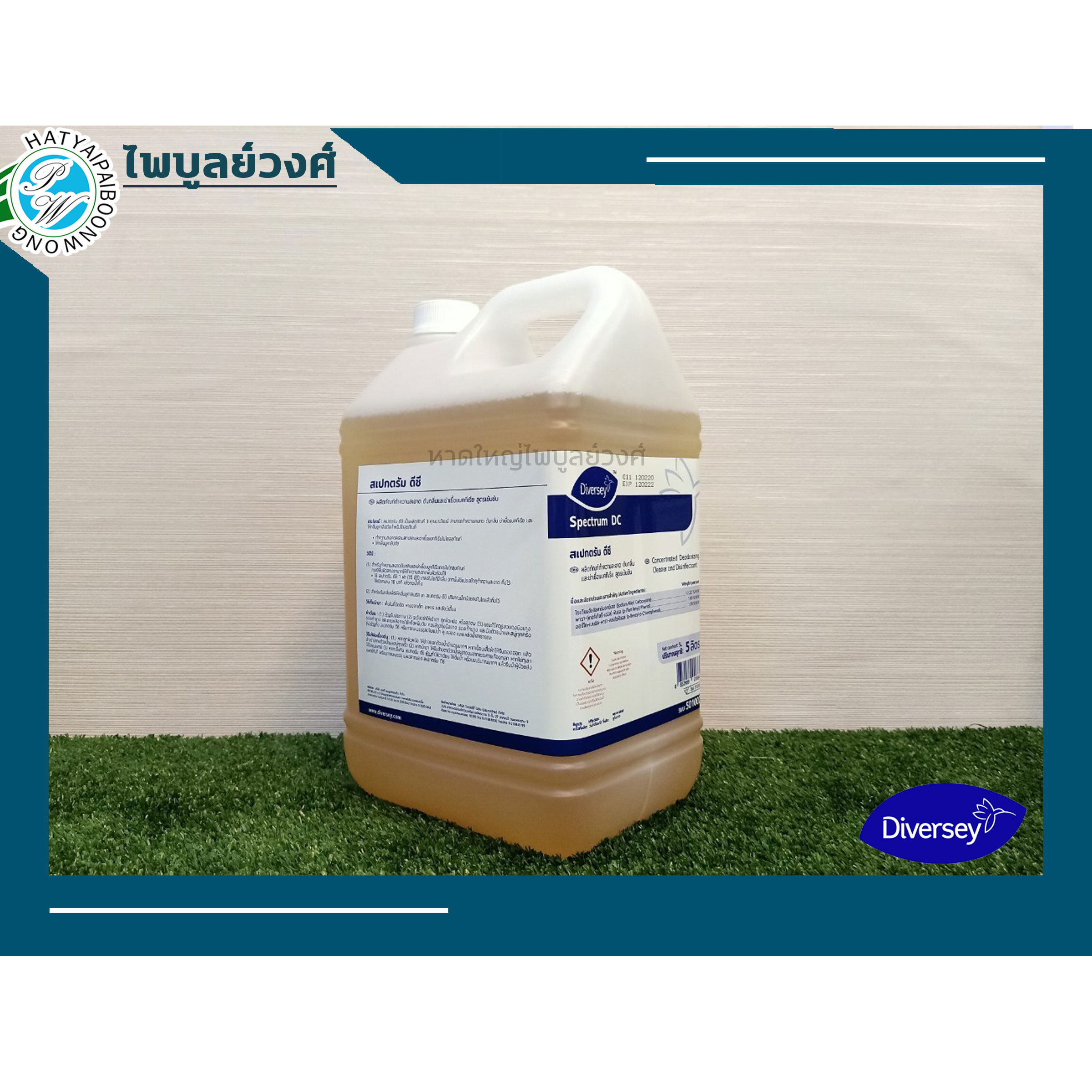 Diversey OPTIMUM 282 Oven Grill Cleaner ออพติมั่ม 282 น้ำยาล้างคราบไหม้ ...