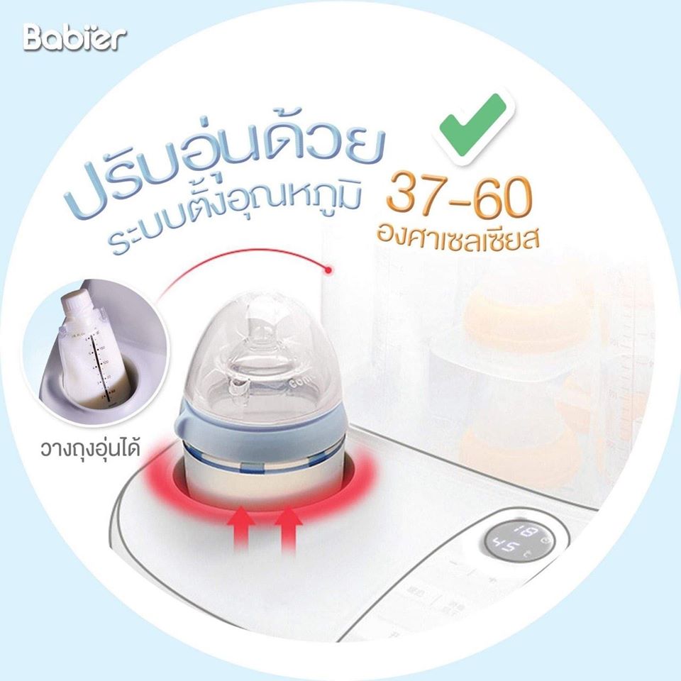 Babier BR-6800 เครื่องนึ่ง พร้อม อบแห้ง และ อุ่นนม ในตัว 3 in 1 ประกัน ...