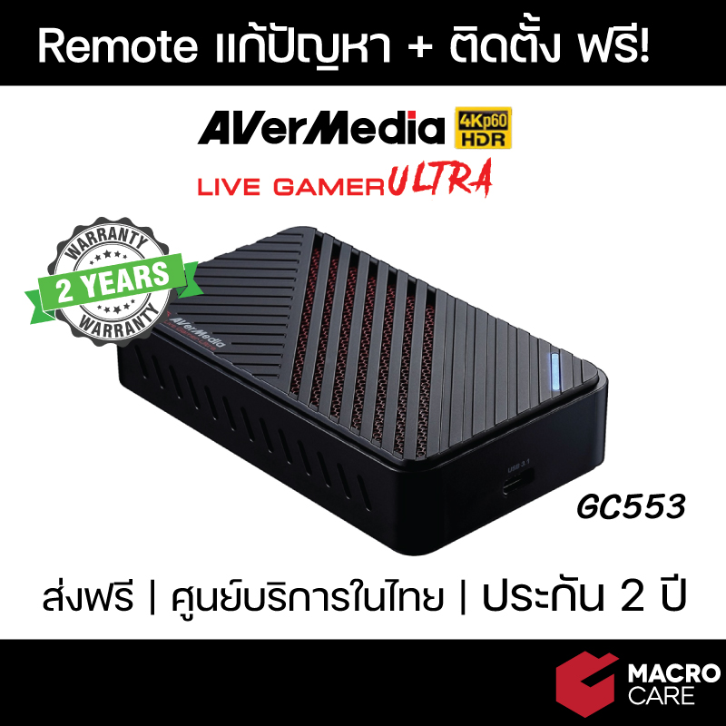 AverMedia USB Video Capture Card แคสเกม Live Gamer ULTRA GC553 | ของแท้ ...