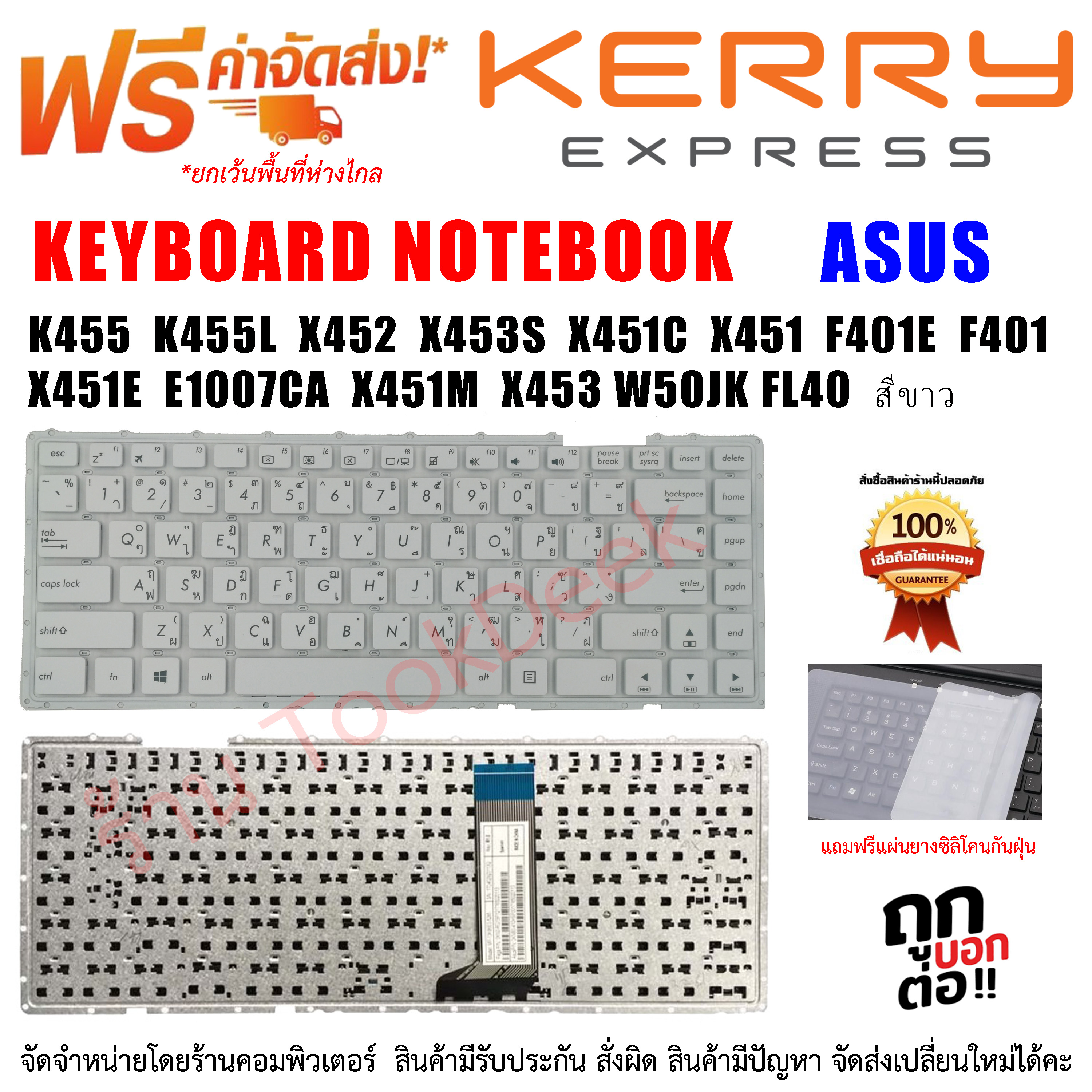 KEYBOARD ASUS คีย์บอร์ด ASUS X451 W419L W409L X403M A455 K455L R455 ...