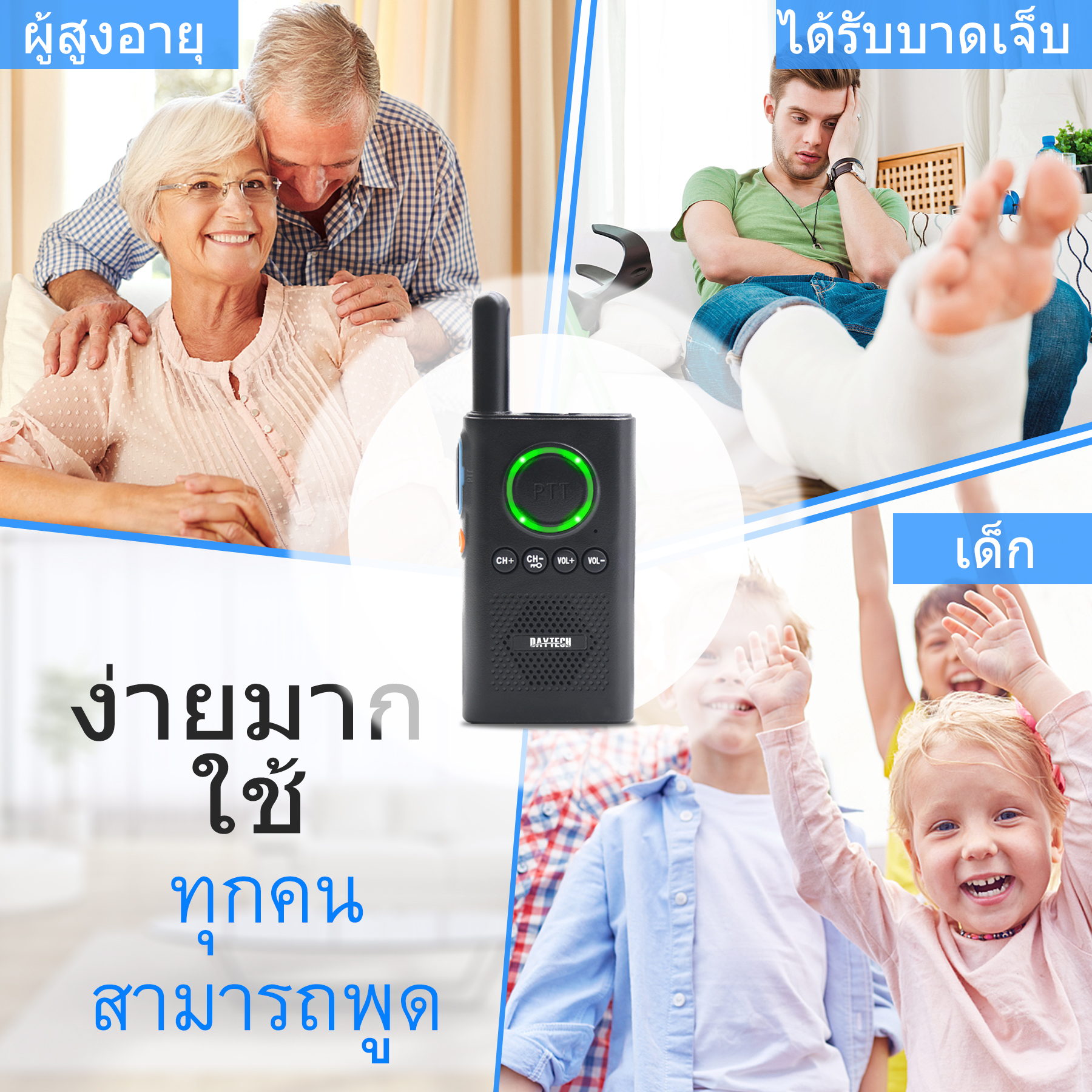 [คลังสินค้าพร้อม] เครื่องส่งรับวิทยุ Daytech ระบบอินเตอร์คอมไร้สาย ...