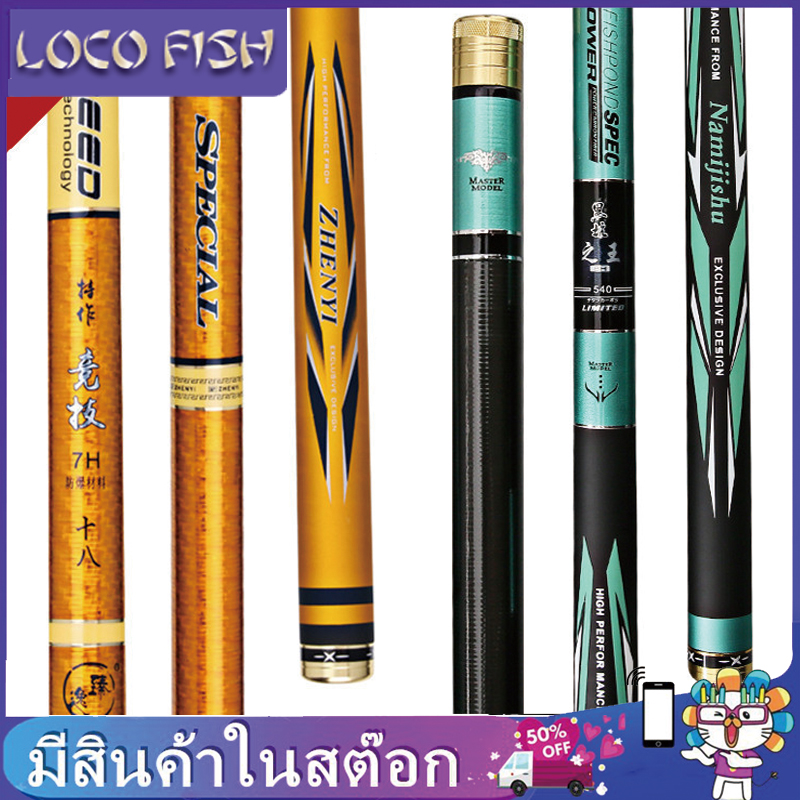 LOCO FISH COD เหยื่อปลอมตกปลา 1/5 ชิ้น ขนาด 80 มม /10 กรัม. ขนาด 100 มม ...