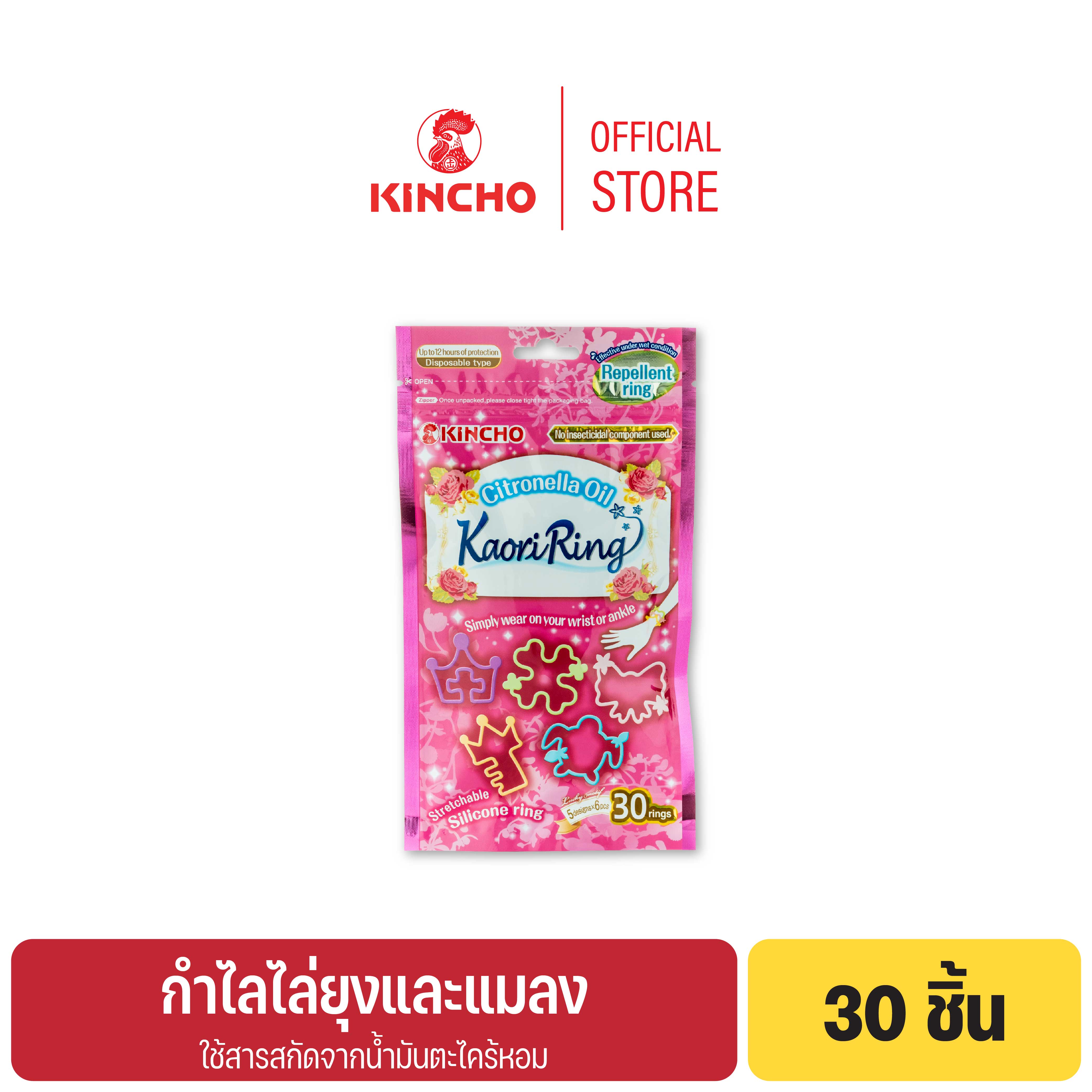 คินโช กำไลไล่ยุง 30 ชิ้น กลิ่นน้ำมันตะไคร้หอม KINCHO KAORI RING 30P INSECT REPELLENT RING ...