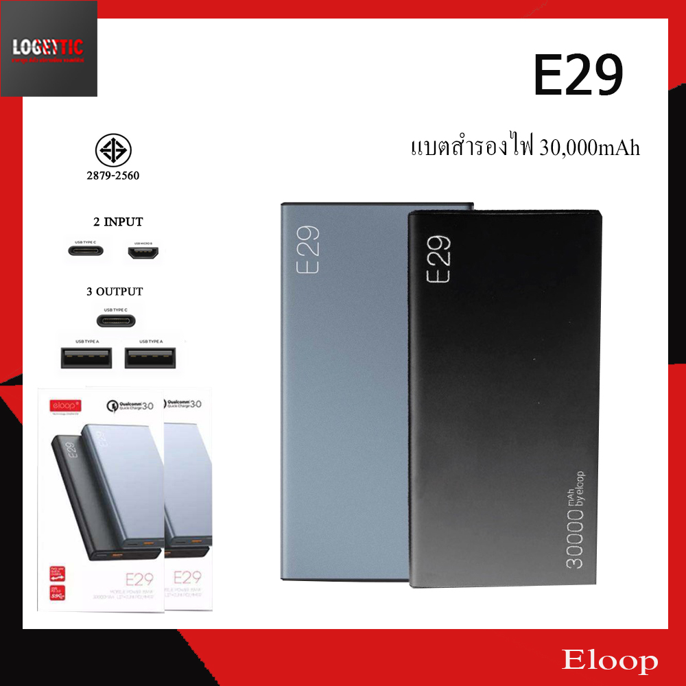แบตสำรอง Eloop by Orsen E29 Power Bank แบตเตอรี่สำรอง 30000mAh พาวเวอร์แบงค์ แบตเตอรี่ ...