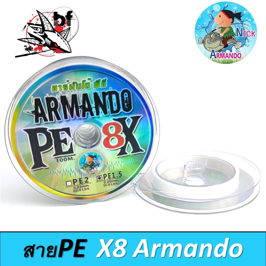 【ขาย] สายPE ถัก8 x8 อาร์มันโด้ pe2 pe3 สีขาว ยาว 100 เมตร/ม้วน nick armando - มีส่วนลดสำหรับร้าน ...