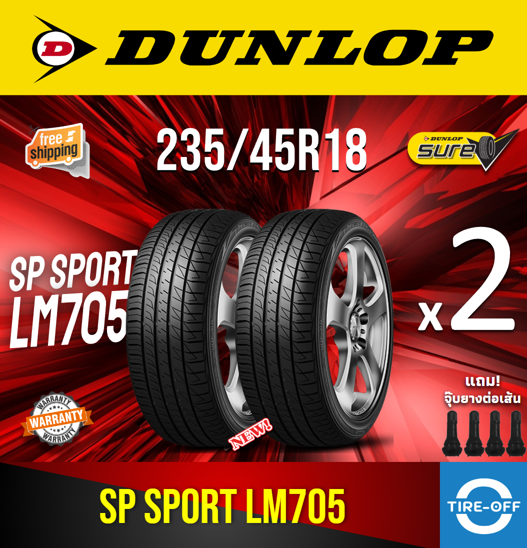 Dunlop 235/45R18 SP SPORT LM705 ยางใหม่ ผลิตปี2023 ราคาต่อ2เส้น มีรับประกันจากโรงงาน แถมจุ๊บลม ...