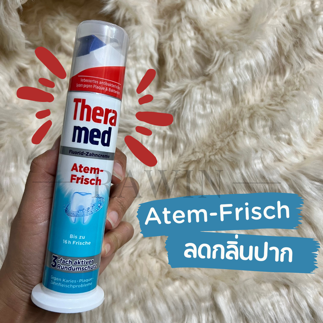 ของดีจากเยอรมัน ใช้แล้วฟันขาว กลิ่นปากหาย ยาสีฟัน Theramed เทอร์ราเมท ...