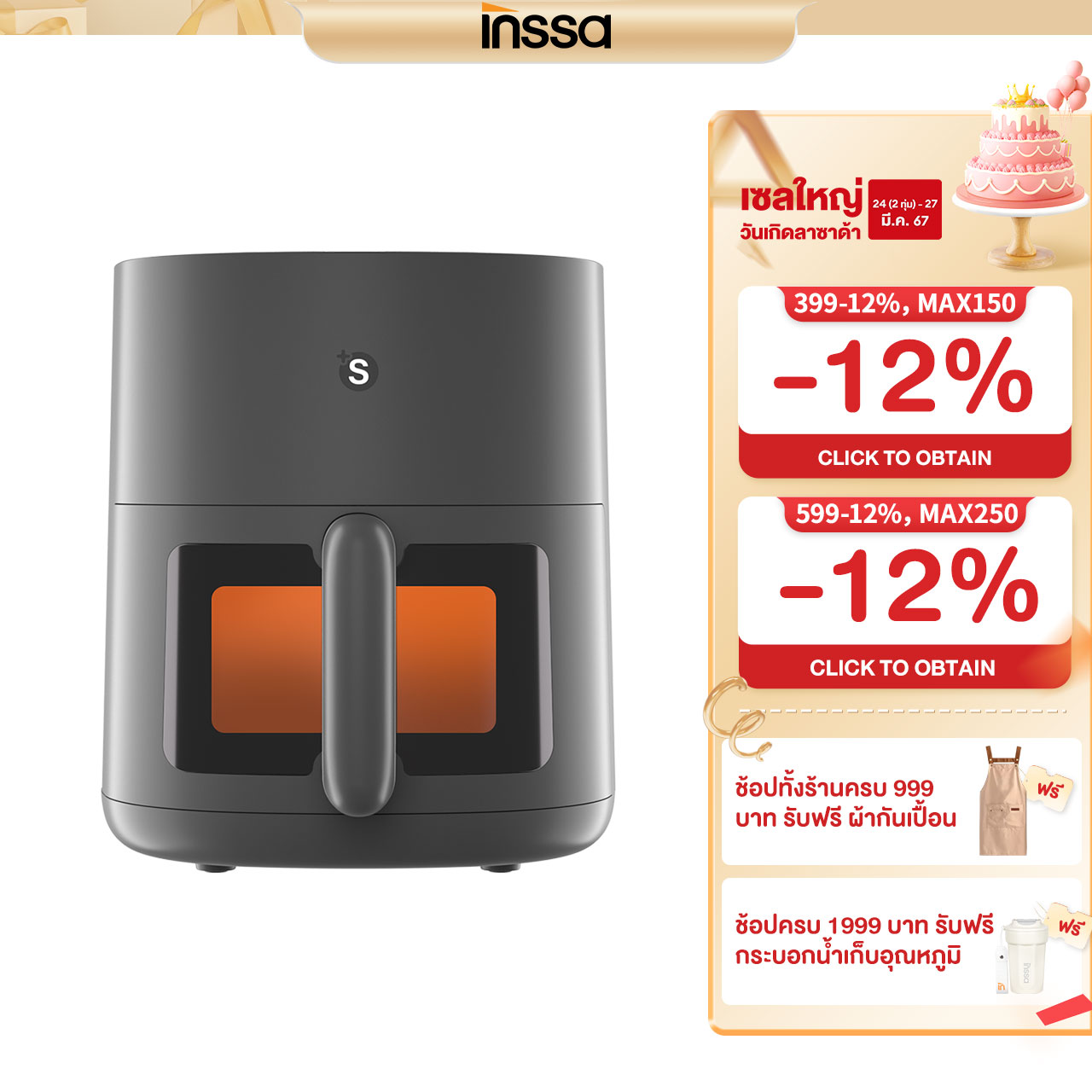 INSSA หม้อทอดไร้น้ำมัน ความจุ 5L สำหรับใช้ในครัวเรือน มัลติฟังก์ชั่น ...