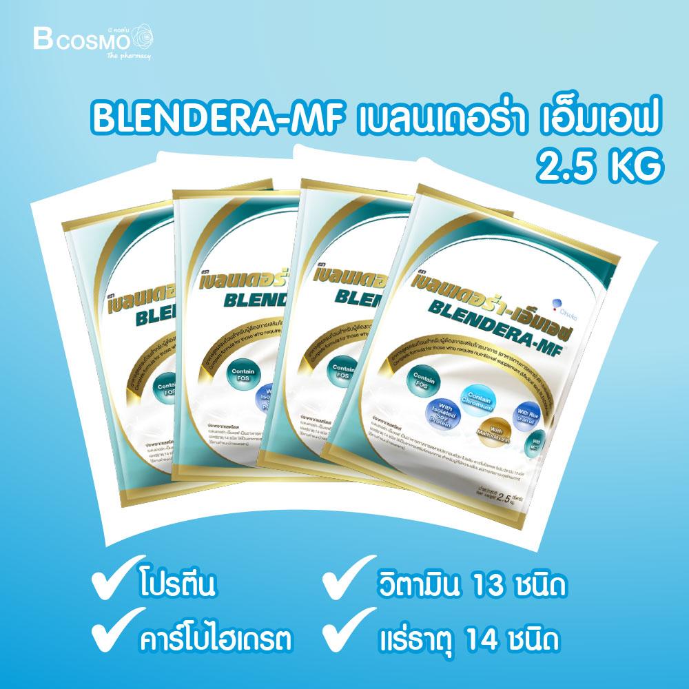 ลดครบเครื่อง Blendera-MF 2.5 kg นม เบลนเดอร่า-เอ็มเอฟ 2.5 กรัม อาหารทาง ...