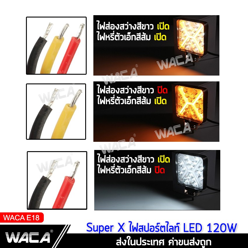 NEW WACA Super X ไฟสปอตไลต์ LED 120W สว่างตาแตก!! ไฟตัดหมอก Off Road Light Bar มอเตอร์ไซต์ ATV ...