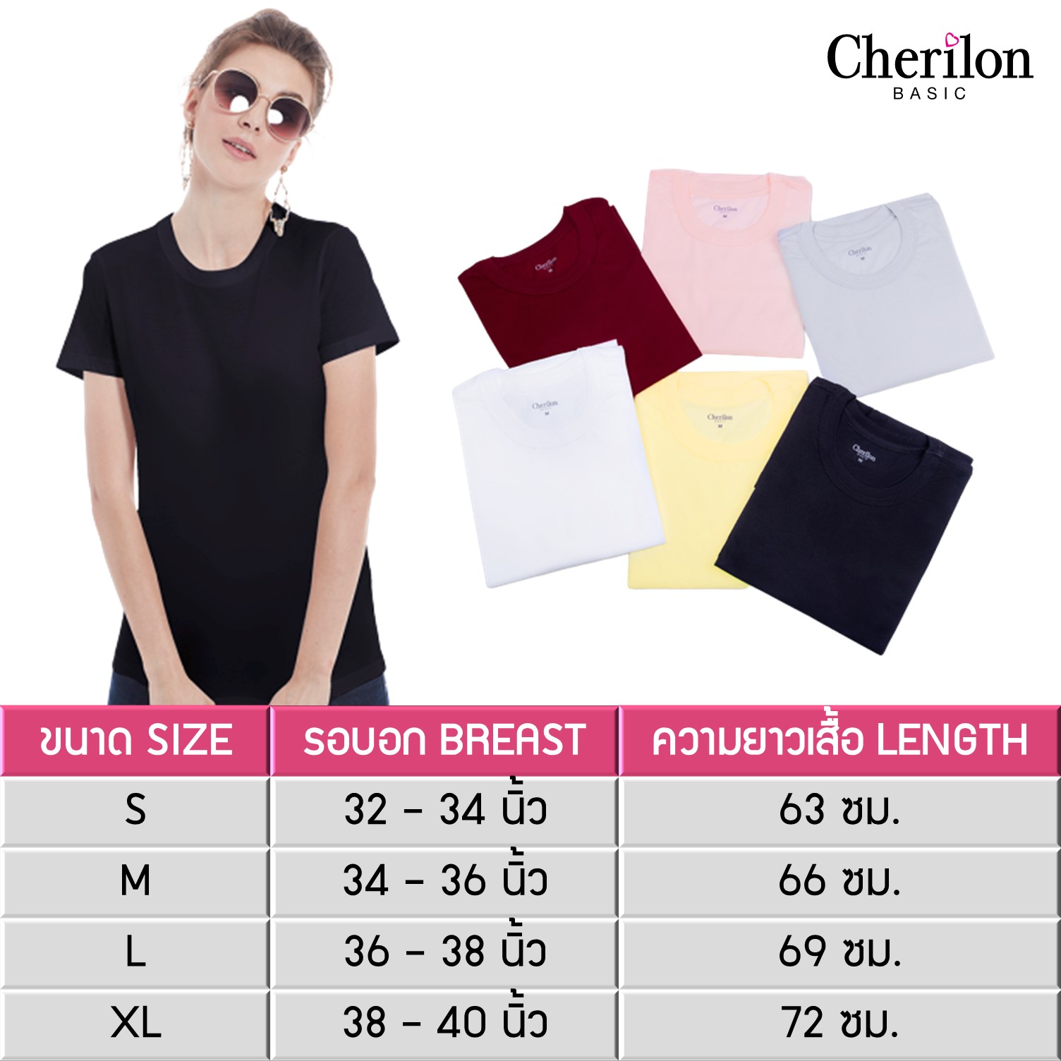 Cherilon เชอรีล่อน เสื้อยืด แขนสั้น คอกลม ผลิตจากเส้นใยธรรมชาติ 100 เนื้อนุ่ม ใส่สบาย สีชมพู GIB ...