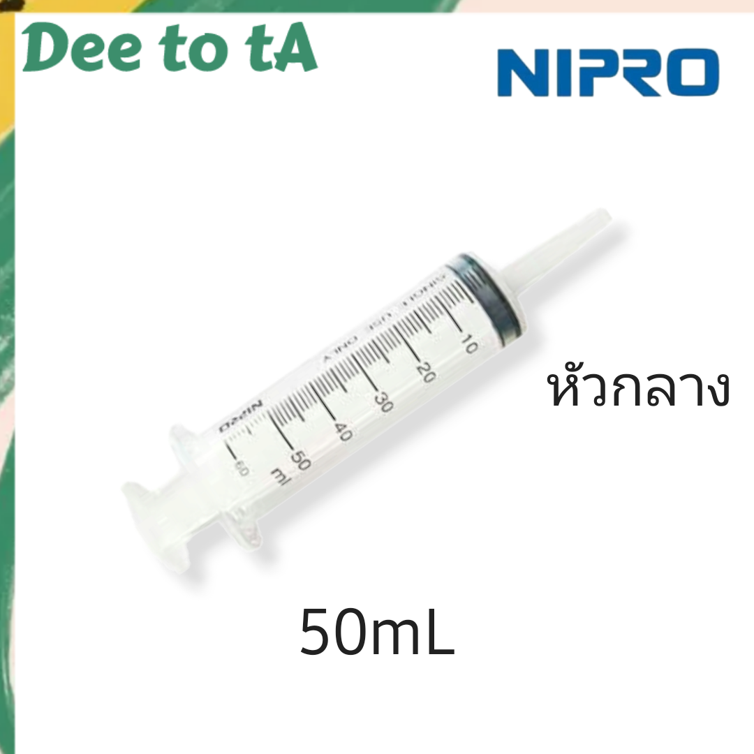 NIPRO Syringe 1,3,5,10,20,50mL.แบ่งขาย 1ชิ้น | Lazada.co.th