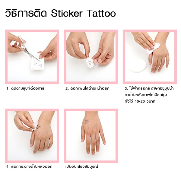 Tattoo Sticker สติ๊กเกอร์แทททู รอยสักชั่วคราว ขนาด 22x19 ซม รุ่น Bf