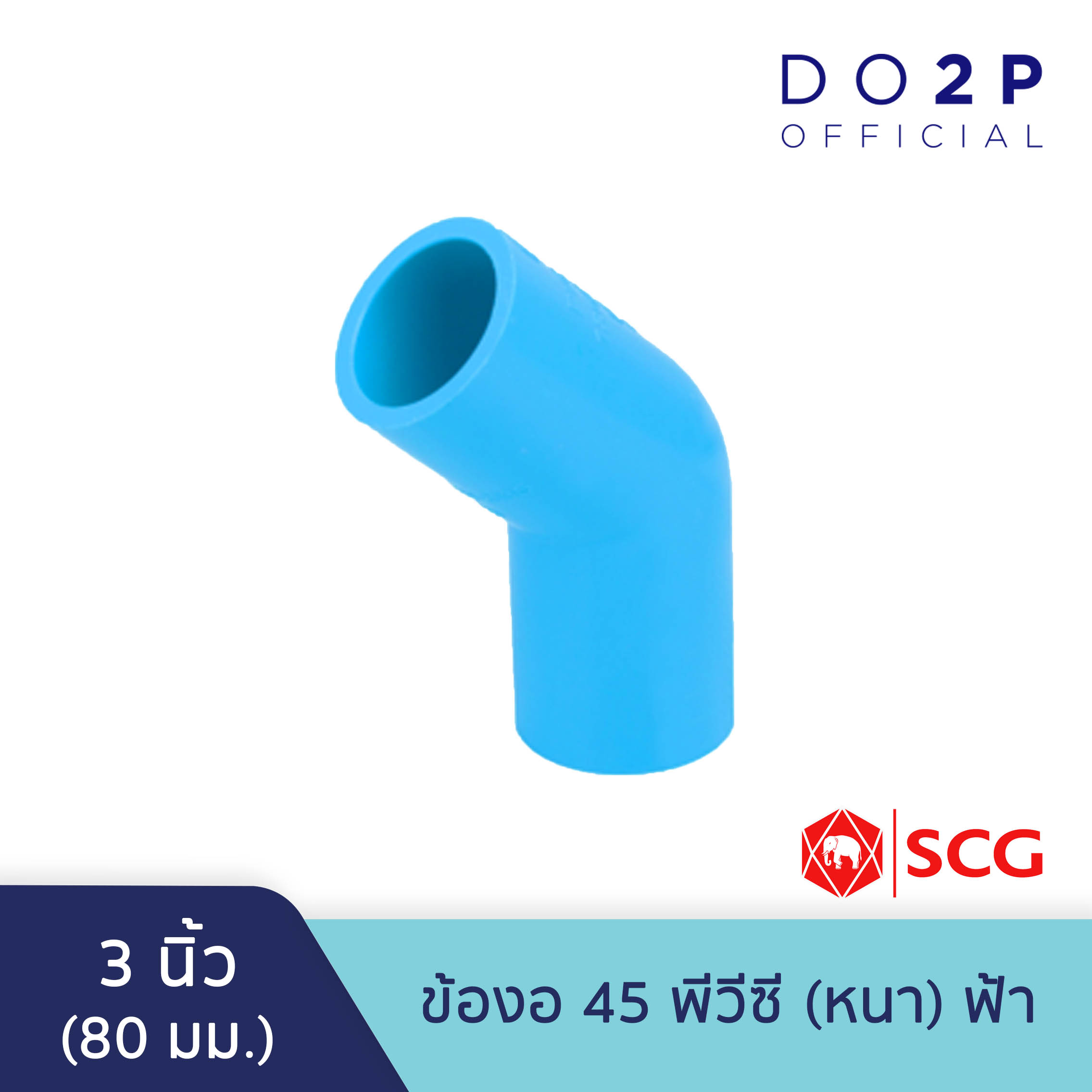 ข้องอ 45 3 นิ้ว, 4 นิ้ว พีวีซี ตราช้าง เอสซีจี SCG Elbow 45 PVC 3", 4" | Lazada.co.th