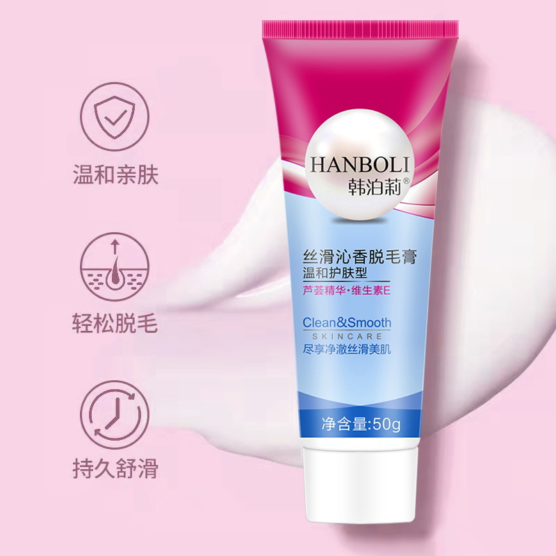 ครีมกำจัดขน HANBOLI 50g กำจัดขนเร็ว สูตรอ่อนโยน ยับยั้งการขึ้นขน ครีม ...