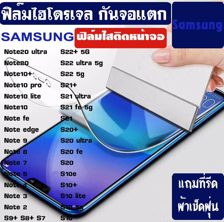 Hishield ฟิล์มไฮโดรเจล Samsung Note20 Ultra Note 20 Note10 Plus Note10 Lite Note10 Note9 Note8 ...