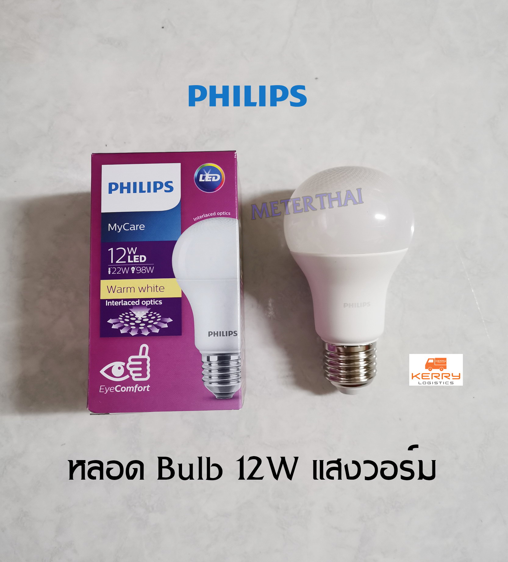สินค้าแนะนำ PHILIPS หลอดไฟ LED Bulb 12W รุ่น MyCare แสงวอร์ม Warm White ...